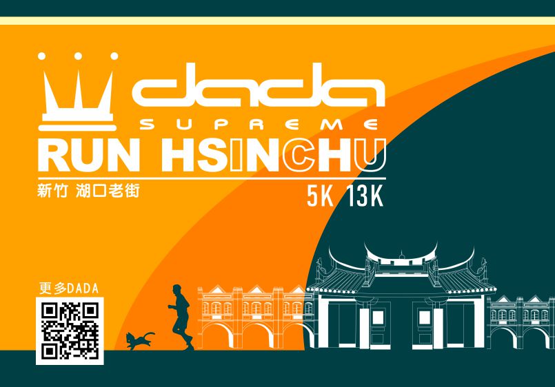 2021 DADA RUN 皇冠路跑-新竹站 - 找選手 - iRunner 即時成績查詢