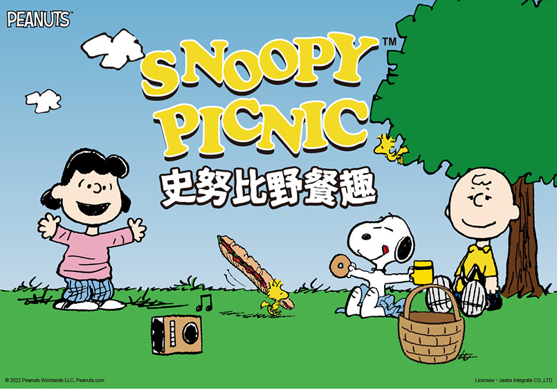 SNOOPY PICNIC 史努比野餐趣 ONLINE - 筆記報名 - 購買資訊